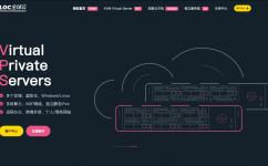 LOCVPS：澳大利亚VPS测评 - 37元/月 - Linux/Windows支持 - VPS234主机测评