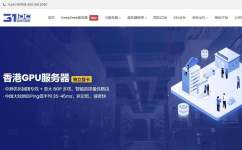 31IDC：香港GPU服务器测评-英伟达V100显卡 - VPS234主机测评