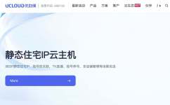 UCloud：美国家宽VPS-华盛顿机房-IP纯净度高 - VPS234主机测评